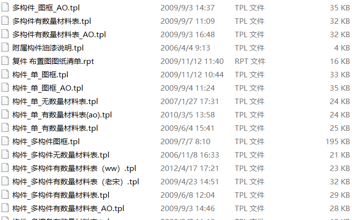 tekla-1键解决所有模板设置
