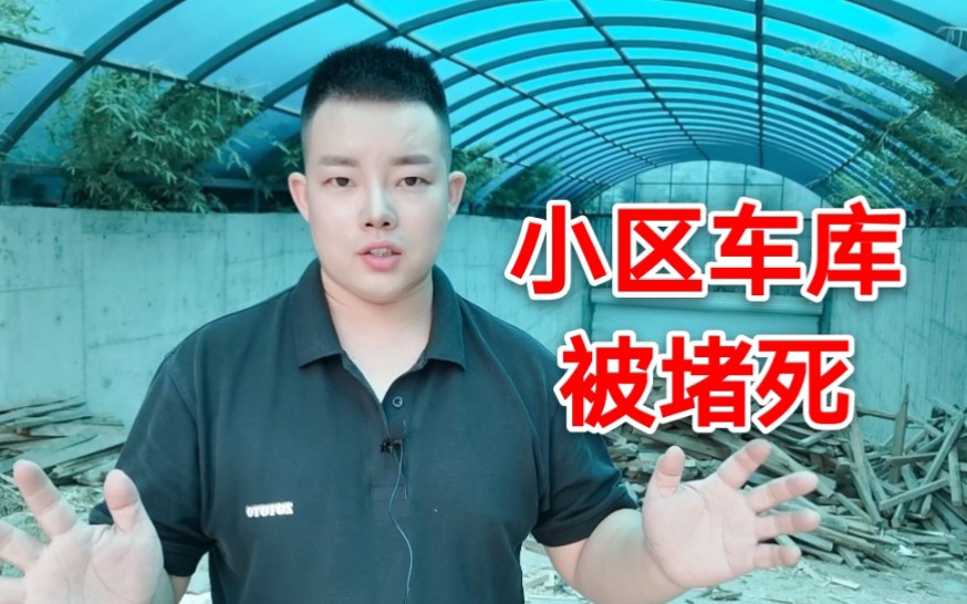 居民小区的地下车库出口,被饭店老板霸占,变成私人库房,太硬了