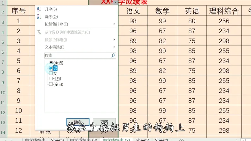 Excel怎样筛选数据?筛选的作用及常用技巧