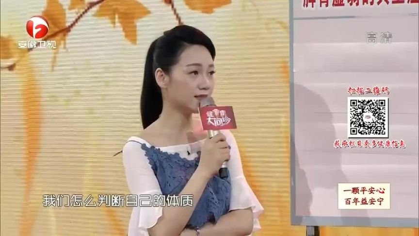 怎么判断自己的体质是否适合服用秋梨膏?