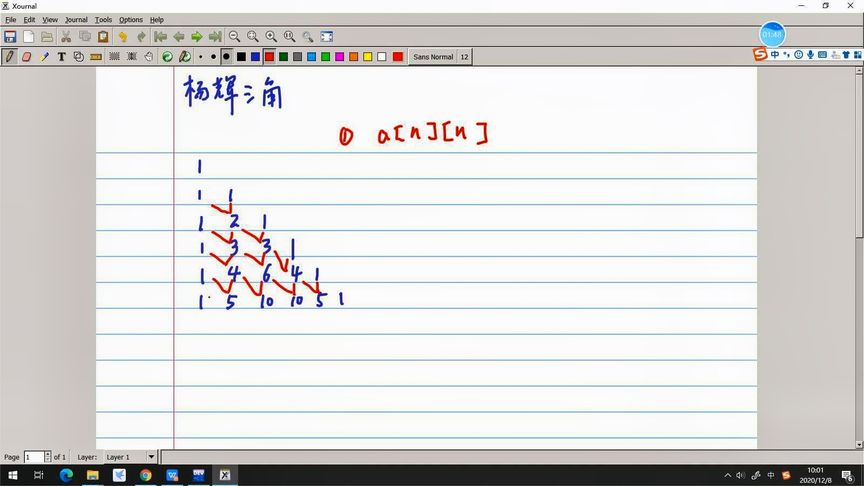 c++:输出杨辉三角形