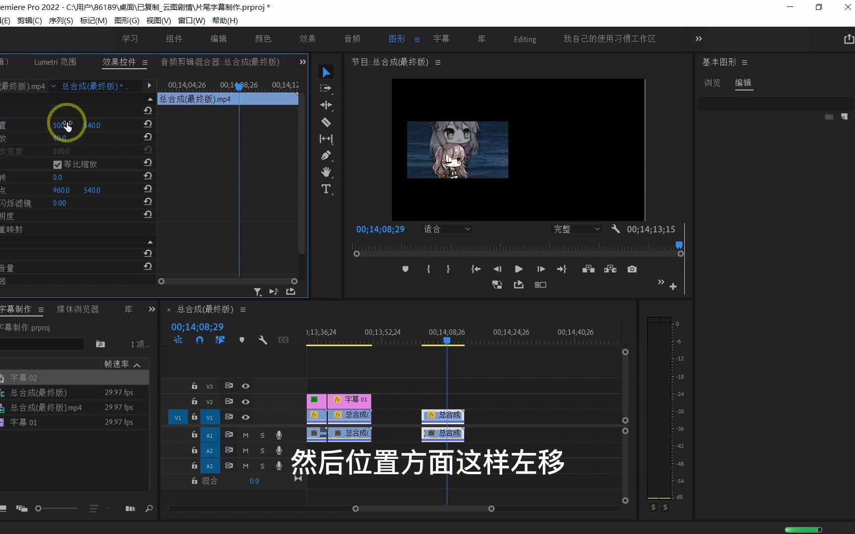 【PR教程】PR制作电影型结尾字幕