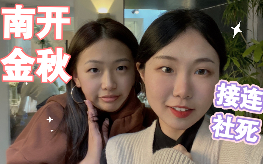 海底捞社死-应该没人看吧|实验室开箱大厂offer|15年闺蜜date|GP999...