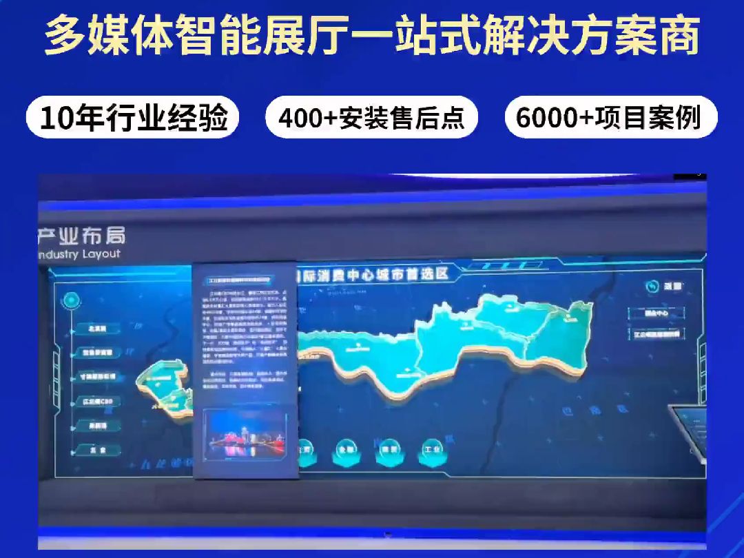 展馆自动滑轨屏教案