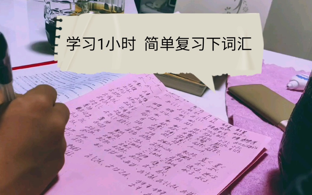 复习占语言学习百分之20