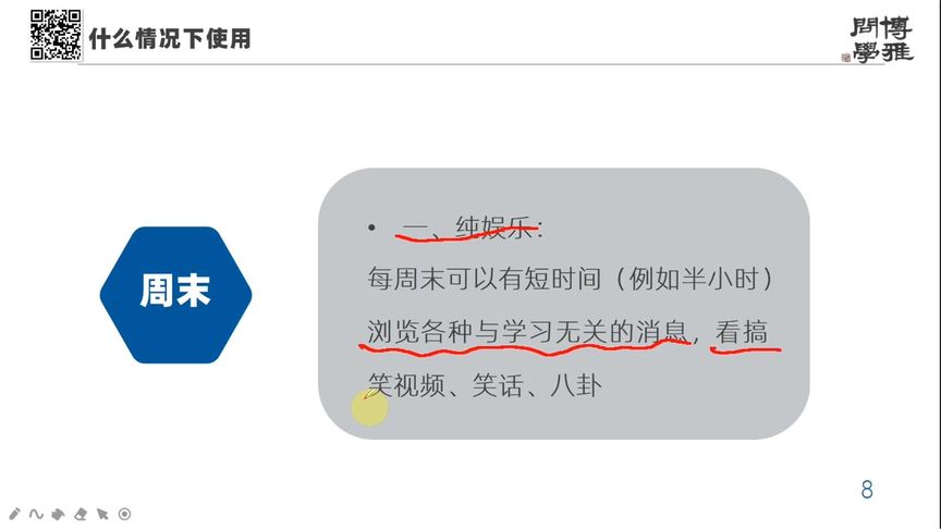 高中生在周末合理使用手机电脑的建议