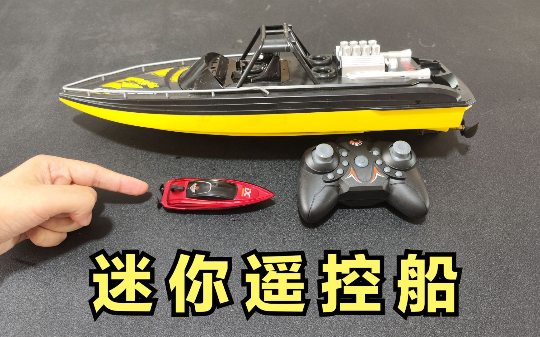 迷你遥控船,据说能拉网捕鱼,时速30公里,真有这么厉害吗?