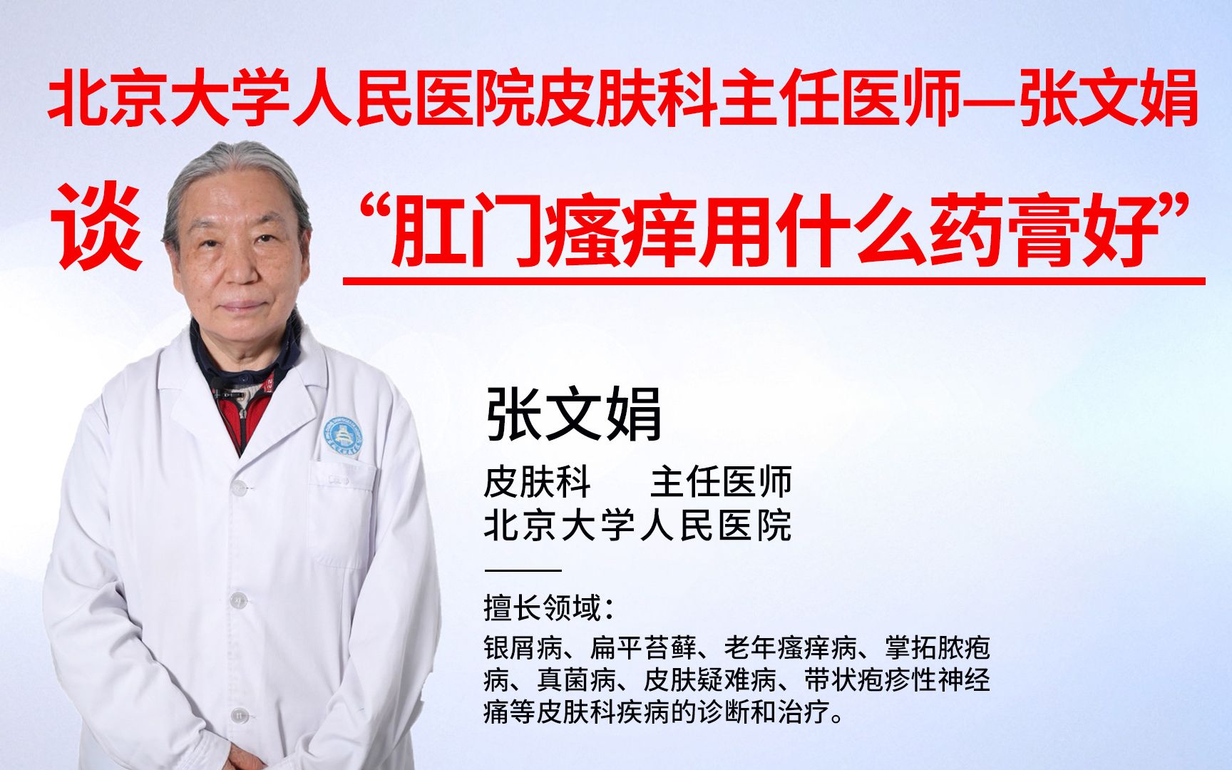 皮肤瘙痒 肛门瘙痒 真菌感染用什么药膏好