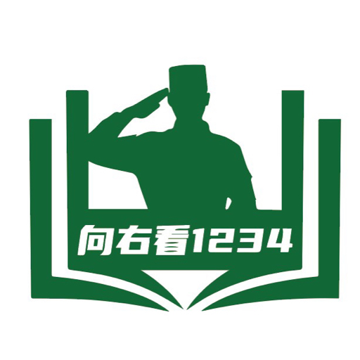 向右看1234 