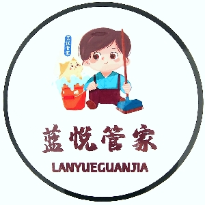 蓝悦管家-兰州 
