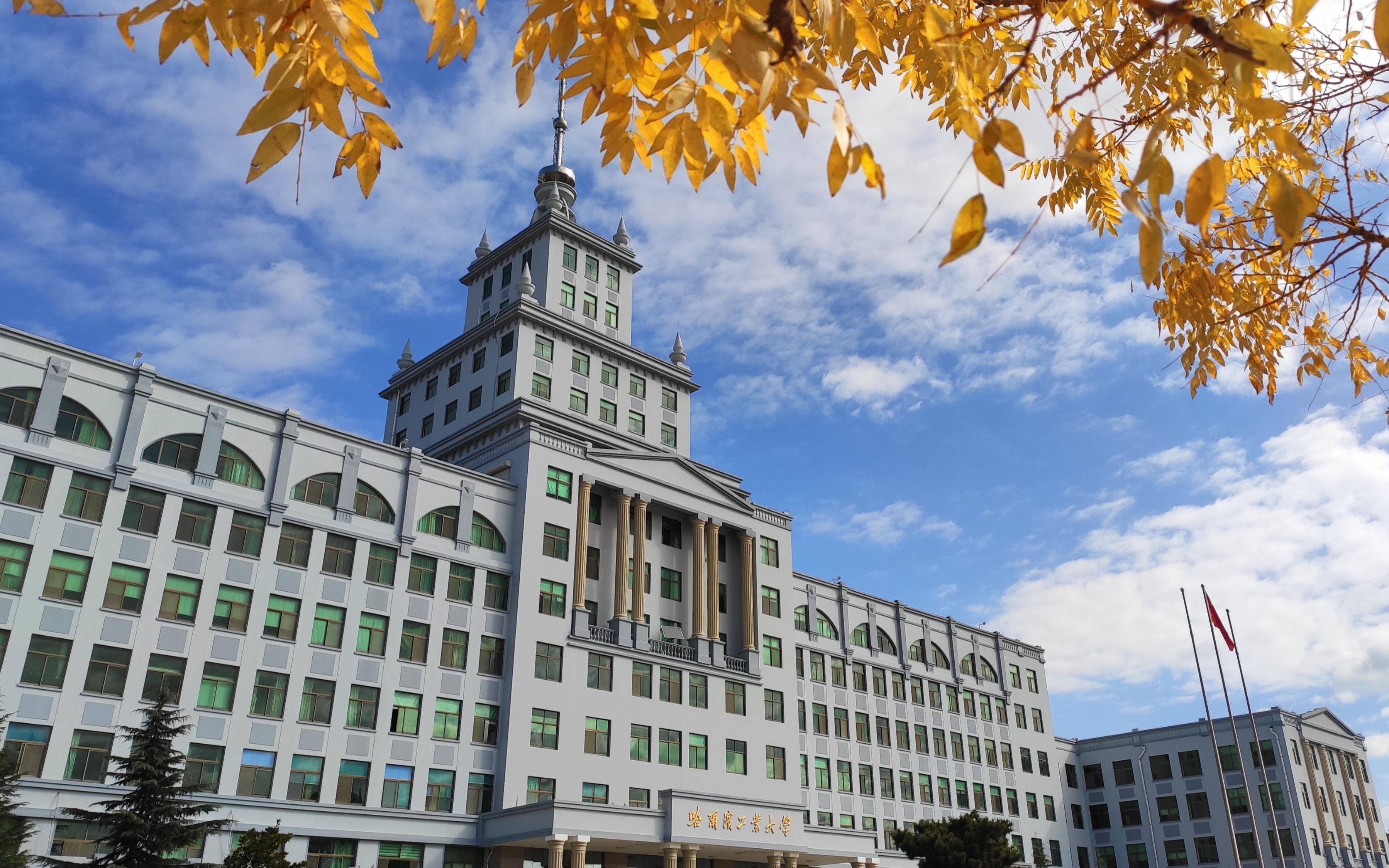哈尔滨工业大学(威海)招生宣传视频