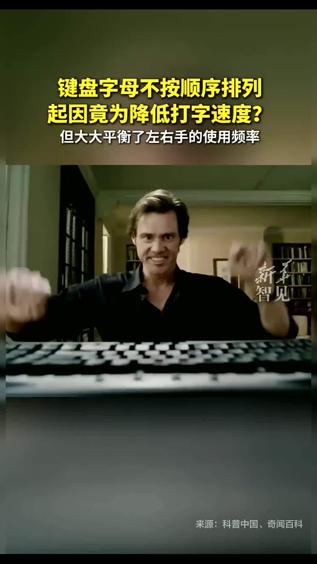 为何键盘不直接按字母表顺序排列呢?现有的设计,其实更科学。