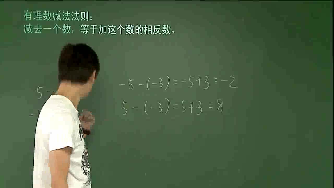 初中数学教学视频:有理数的综合运算,例题讲解,重点题教你轻松解题
