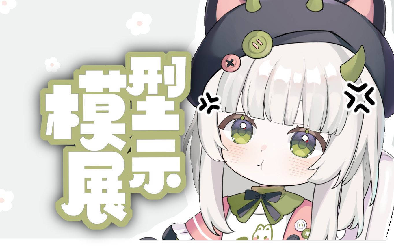 【Live2D桌宠】来尝一口牛油果小猫❤