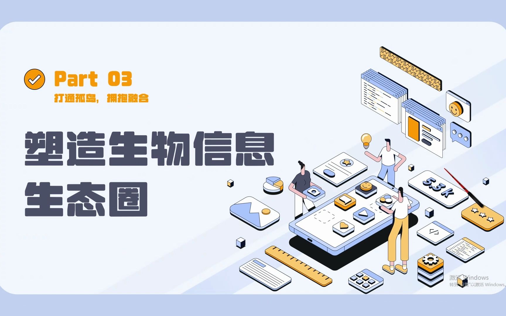 Hiplot嗨客岛-打破孤岛,推动国产生物信息生态