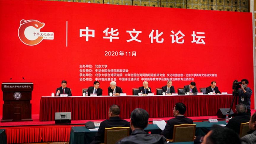 祖国统一势不可挡!11月24日,一场重要会议在北京召开,信号强烈