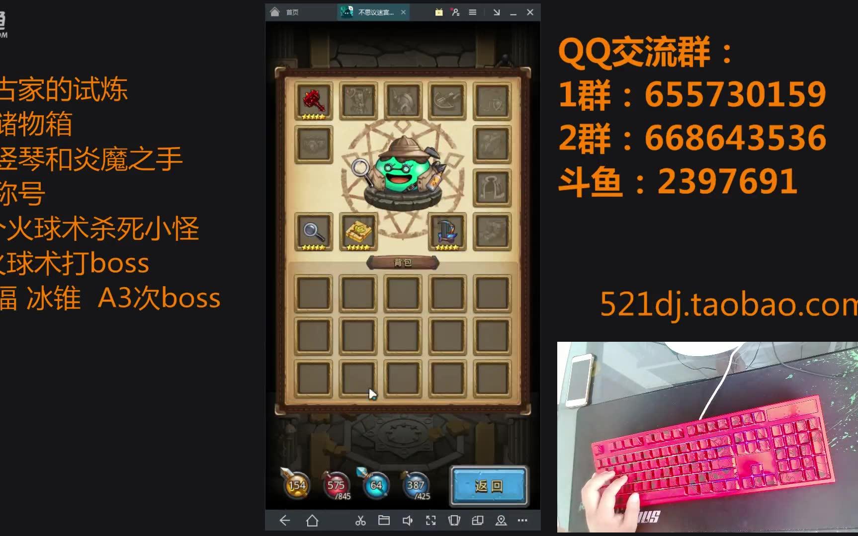 【不思议一起成长】不思议迷宫 考古家冈布奥的试炼