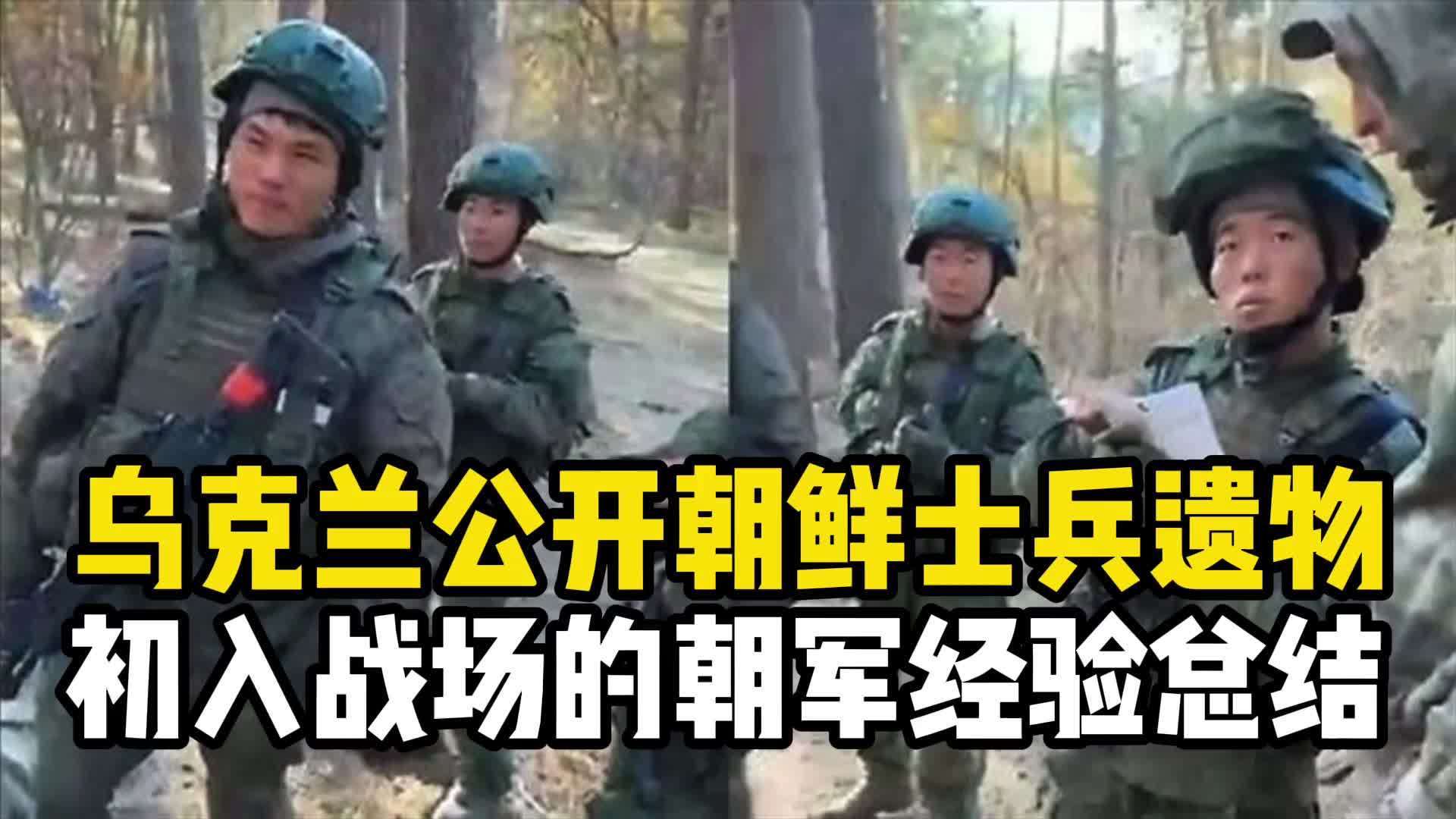 ...前线士兵有哪些经验总结? 近期,在俄罗斯库尔斯克州地区,乌军在一名...