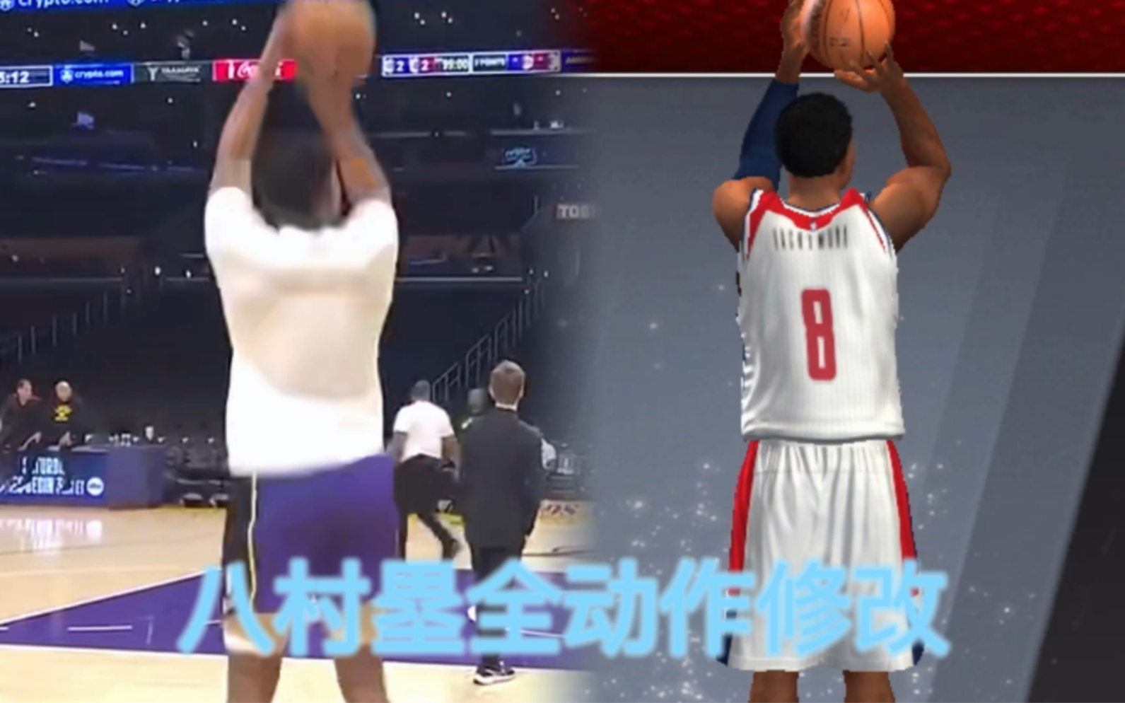 【NBA2K20】RH丨八村塁全动作修改(给大家选择余地 可以自行修改)