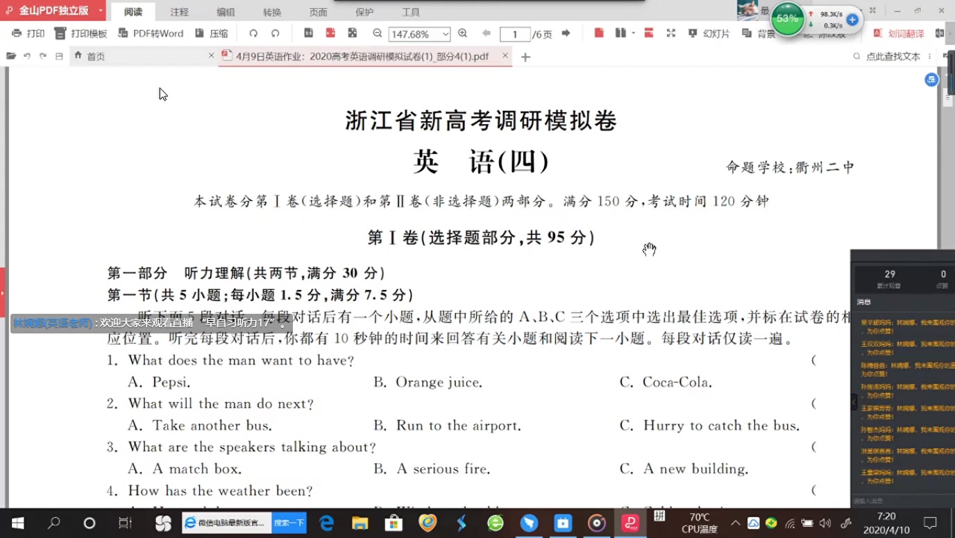 【直播回放】【钉钉在线教学】钉钉 2020-04-10 07-19-36 英语 早自习...