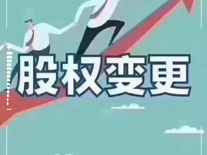 ...分局推送,税政科审批,股转印花税和个人所得税,必须查清楚。各位...