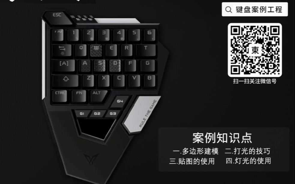 【C4D商业产品渲染】键盘建模-OC渲染器-全流程讲解