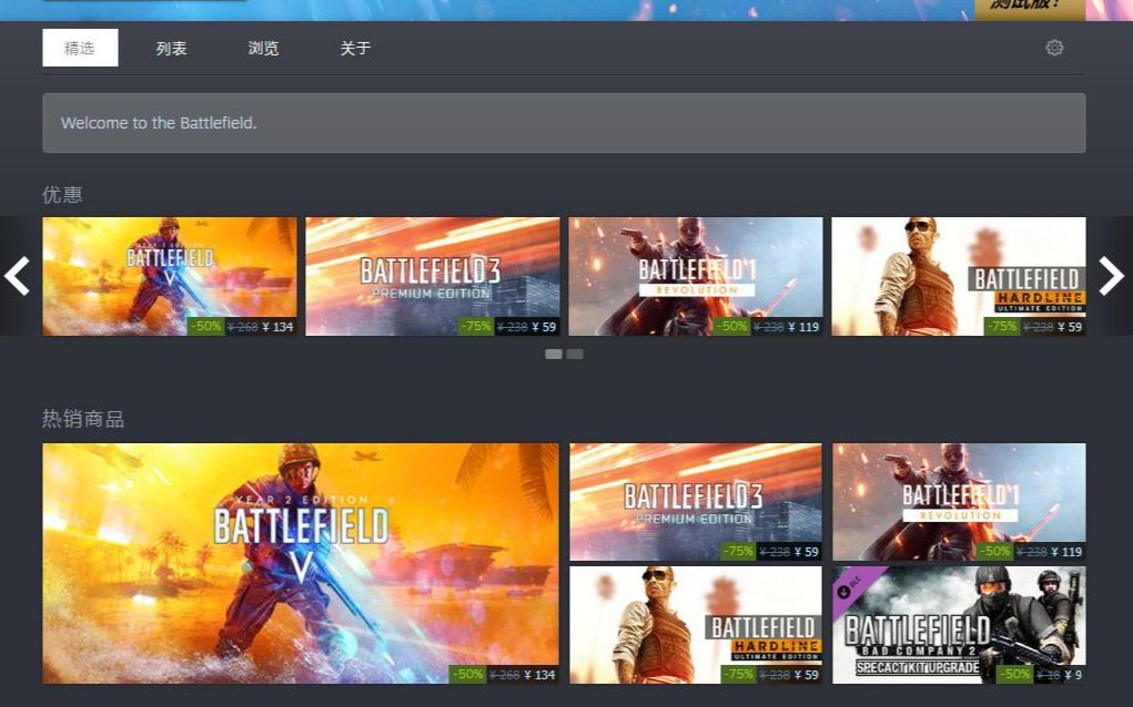 EA的战地系列已经上架Steam,你愿意买单了吗?