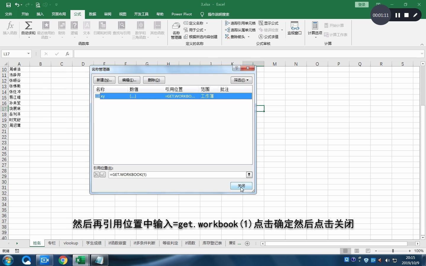 老板让我修改excel工作表名称,我做了2小时,同事却说3分钟搞定