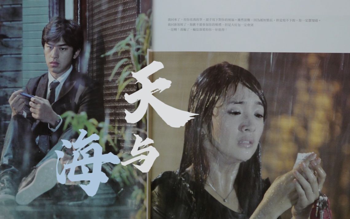 海与天 ‖ 程又青【我可能不会爱你】