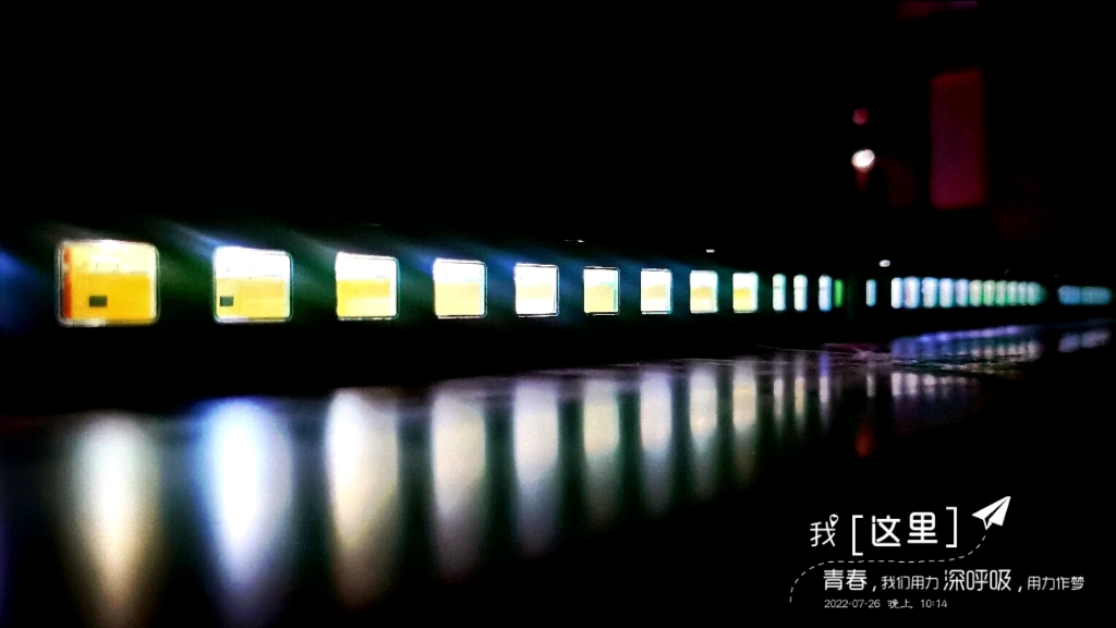 致永远的京包直特(Z317/8)