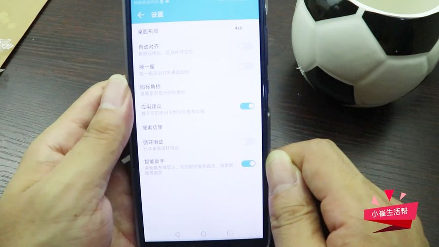 华为手机桌面这样设置更好用，好多人不知道，设置好使用更方便！