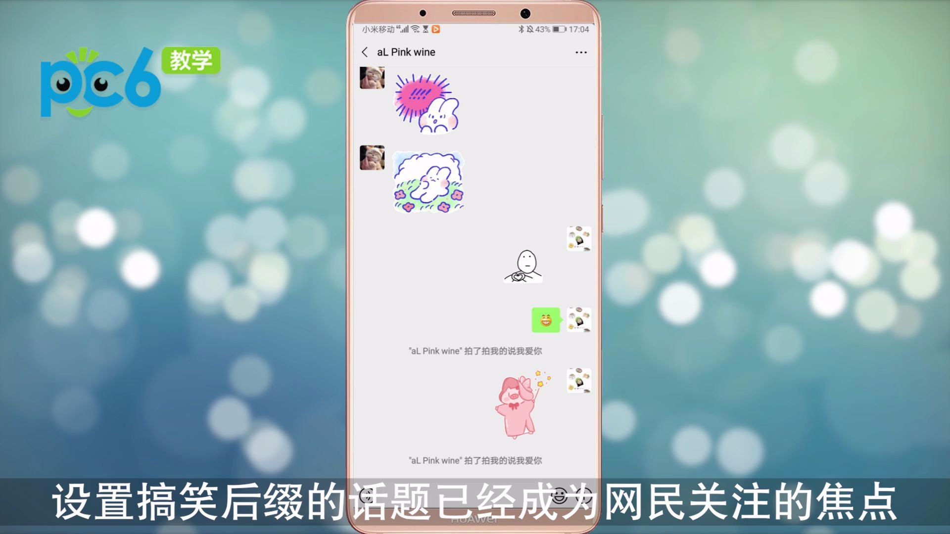 微信怎么拍一拍你说我爱你