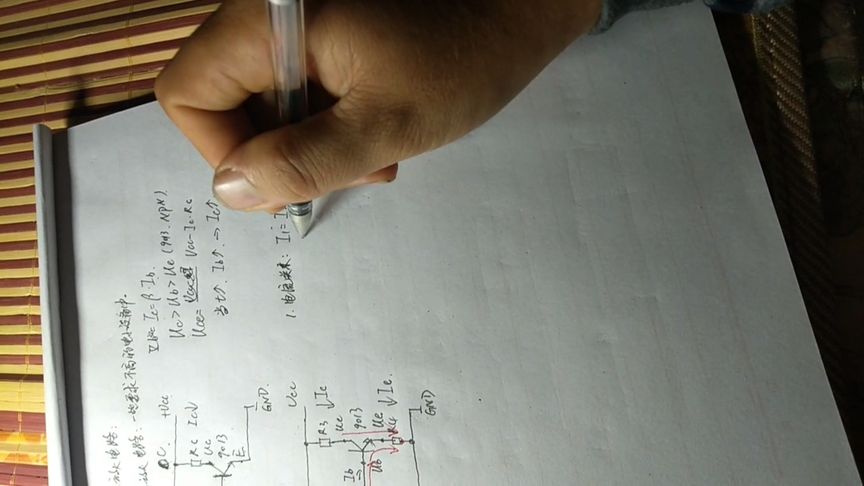 分压式偏置放大电路(一)