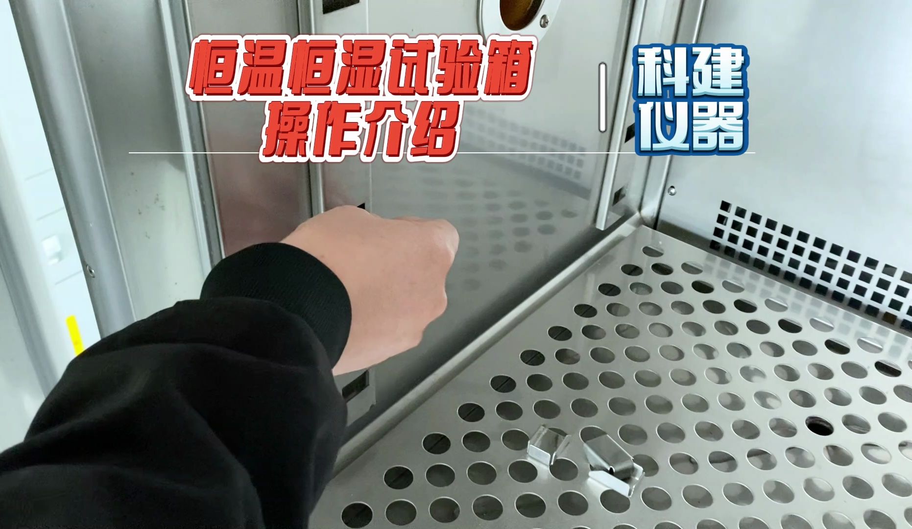 恒温恒湿试验箱的定值和程式设置介绍