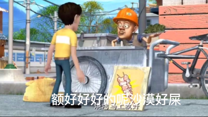 当你倒放熊出没并加上字幕时(已笑疯)