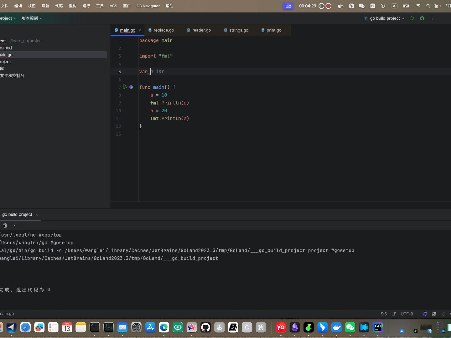 2、go语言教程之数据类型
