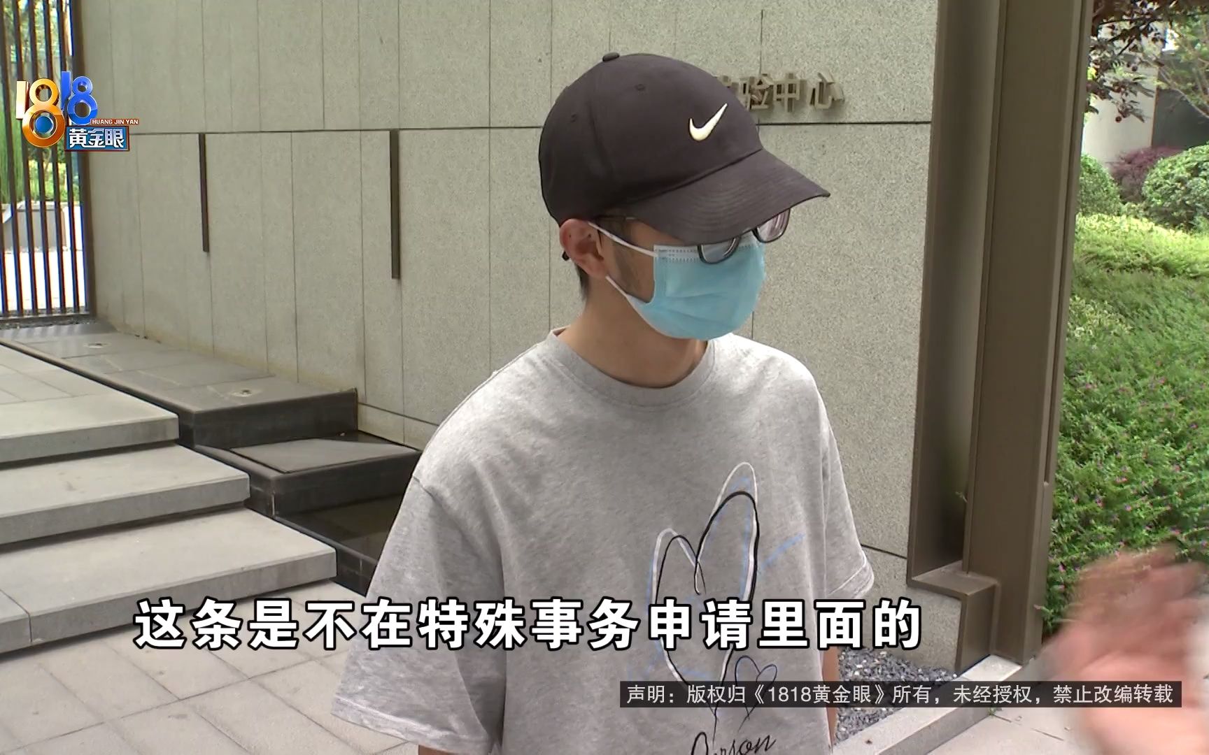 【1818黄金眼】提前签了“申请表”,还是不能退定金