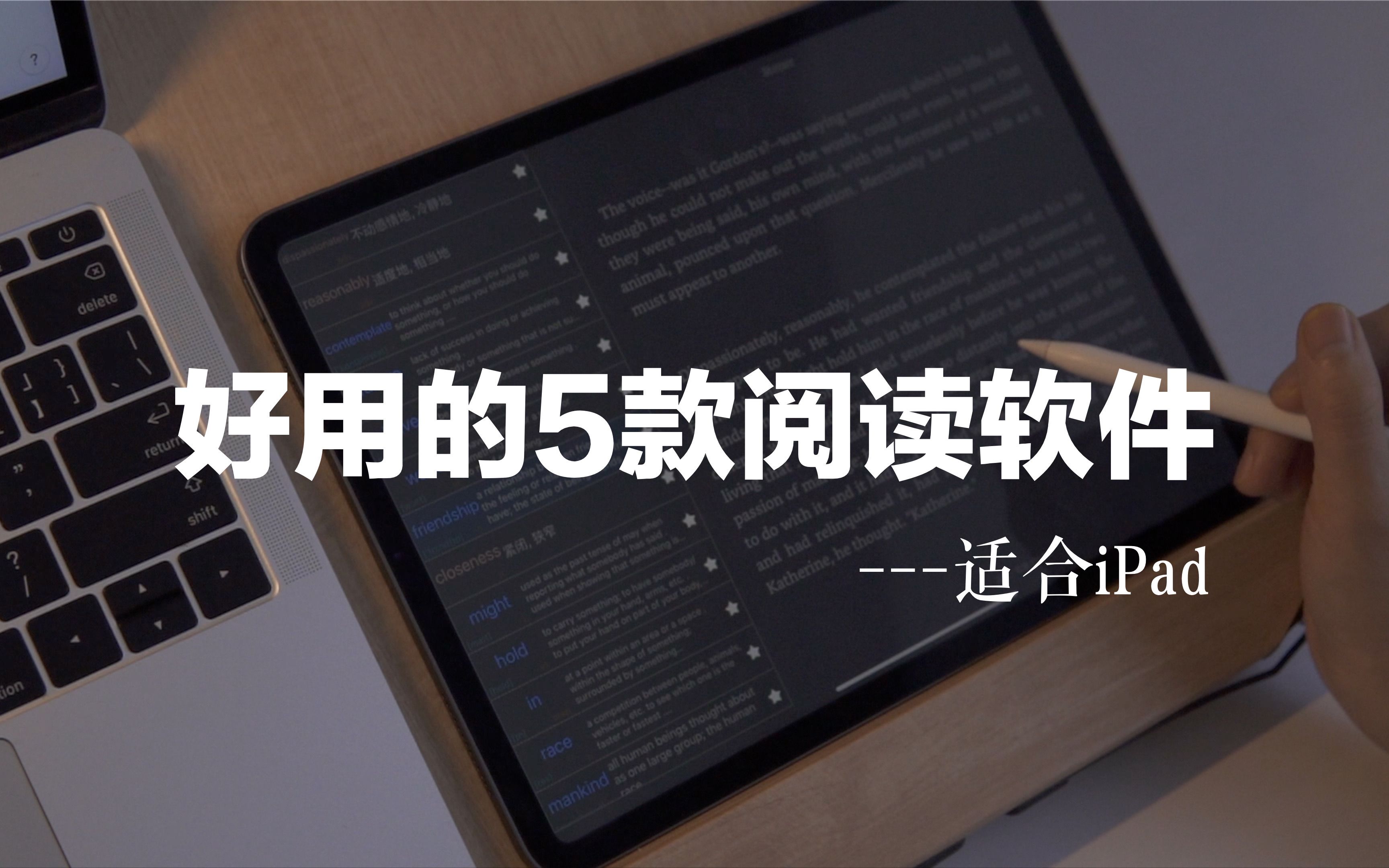 学习好物|我常用的5款阅读软件分享