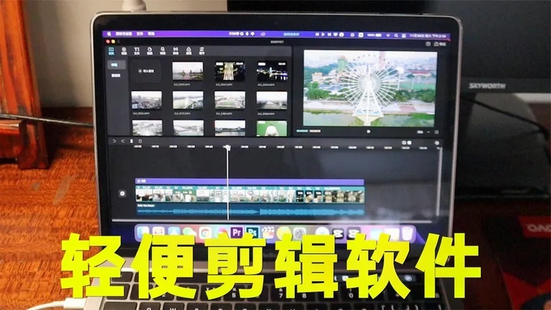 剪映电脑版上手,不愧是目前最简单好用的剪辑软件,太好用了!