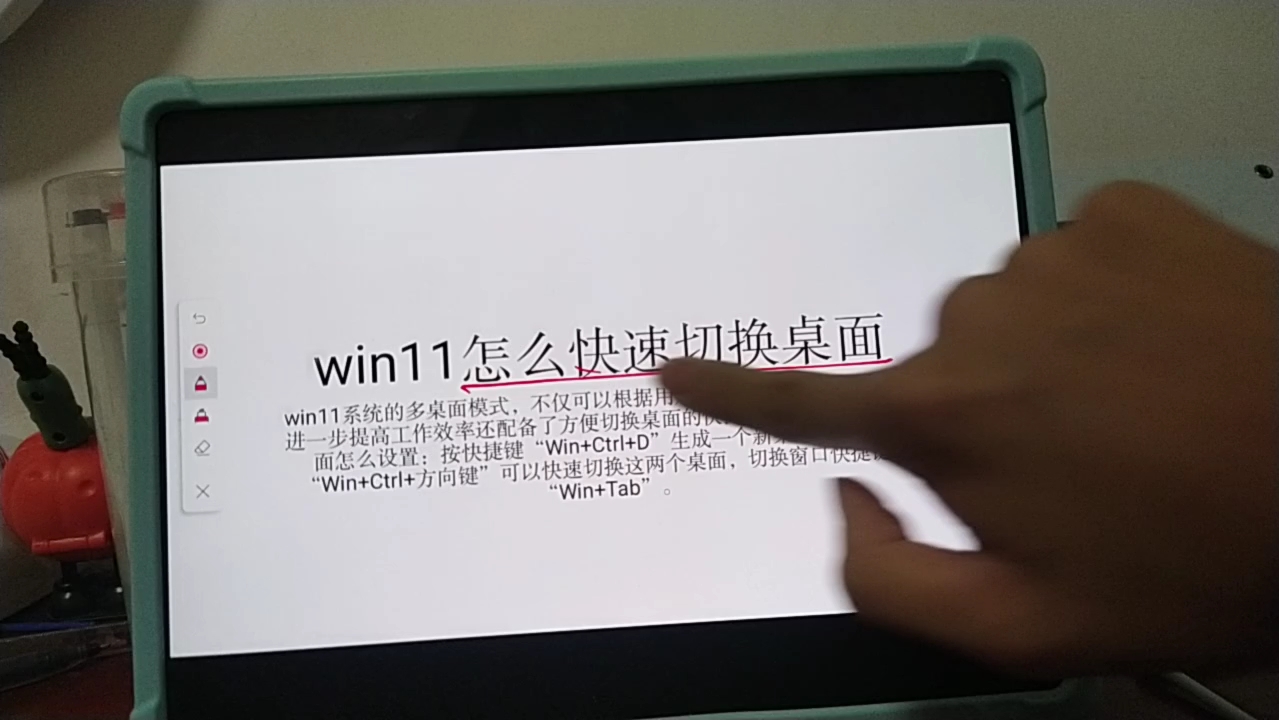 Win11新功能:快速桌面切换,你知道吗?(实操教学)