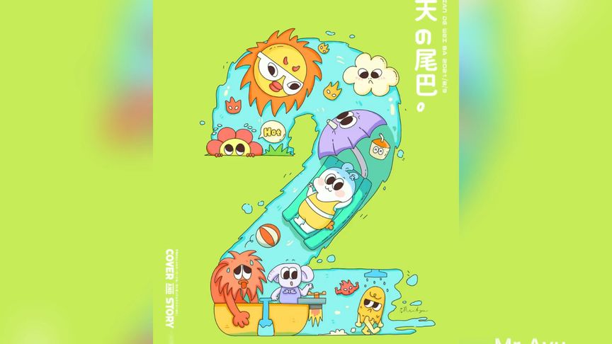 #procreate绘画练习——倒计时2