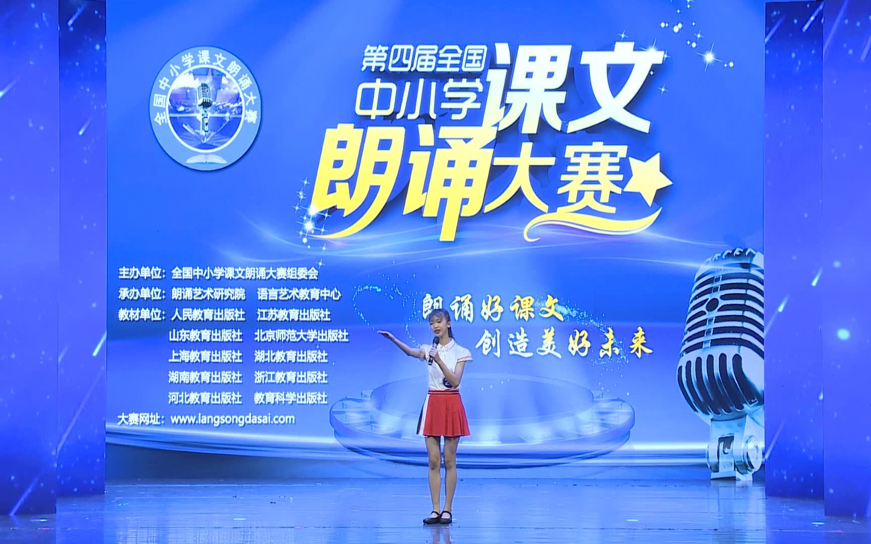 全国朗诵比赛作品--第四届“全国中小学课文朗诵大赛”--小学生C组20...