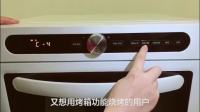 美的X6-342E微波烤箱视频操作说明