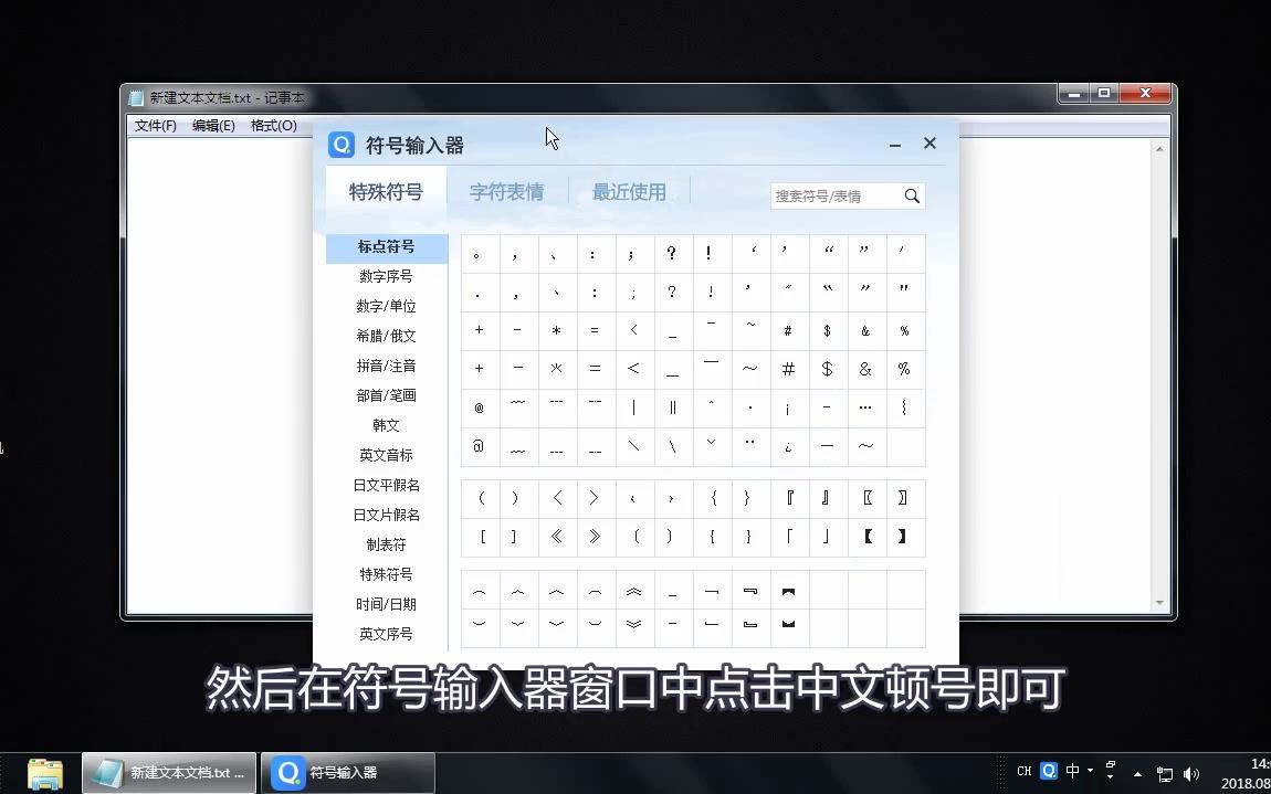 标点符号顿号怎么打出来