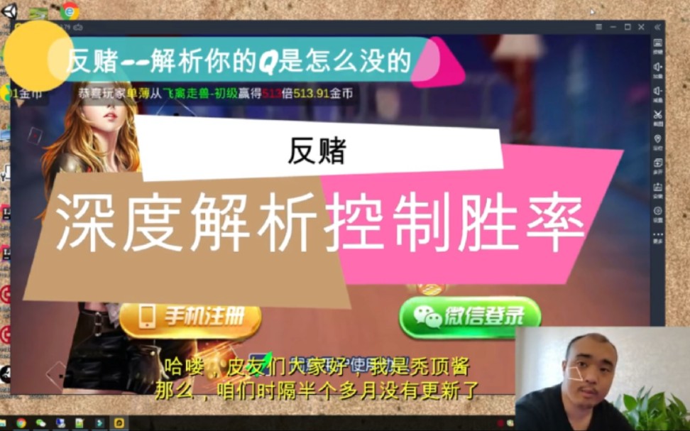 程序员告诉你,网络赌博软件是怎么坑你钱的!揭秘黑幕!