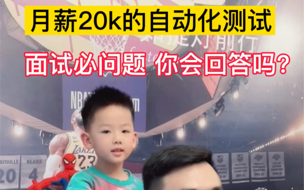 月薪20k必问的软件测试面试题:自动化测试流程是什么?