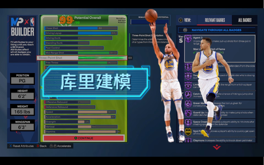 【NBA2K24次世代】库里建模!99三分+87上篮+93控球!还原库里极致...