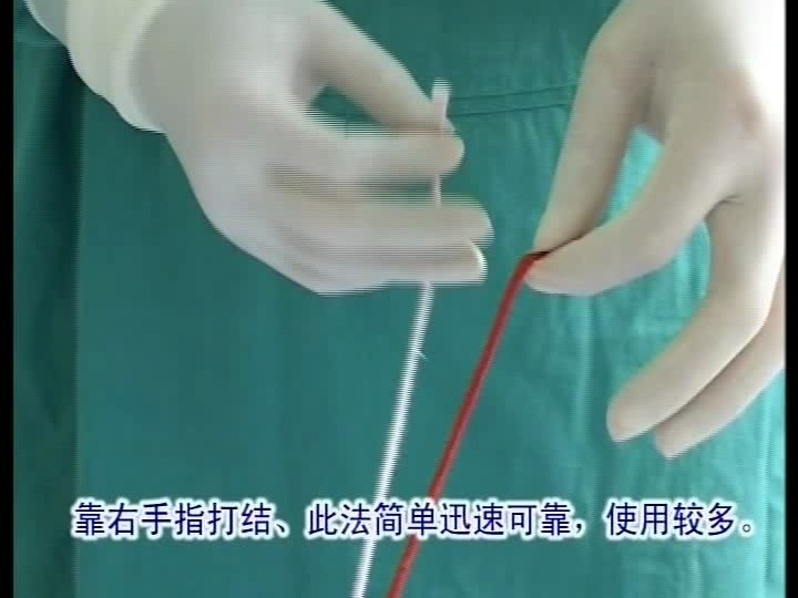 技能操作-切开 缝合 打结