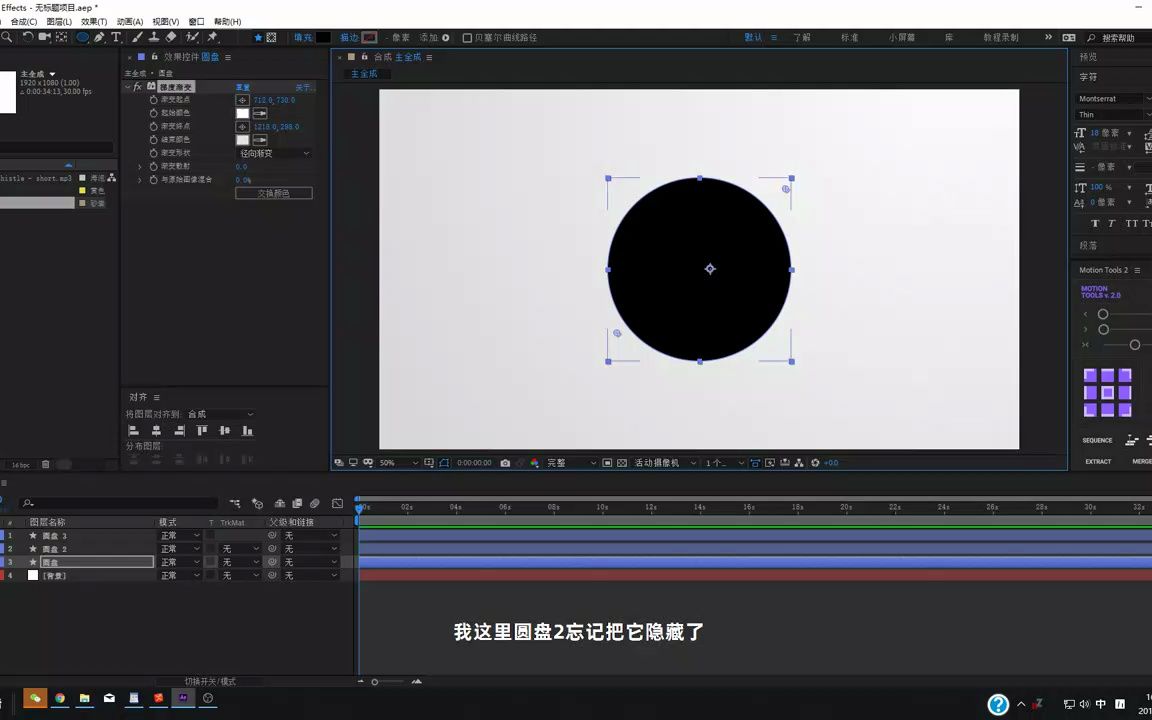 ae中文教程 - 如何使用after effects制作一个干净清爽的可视化音频频谱...