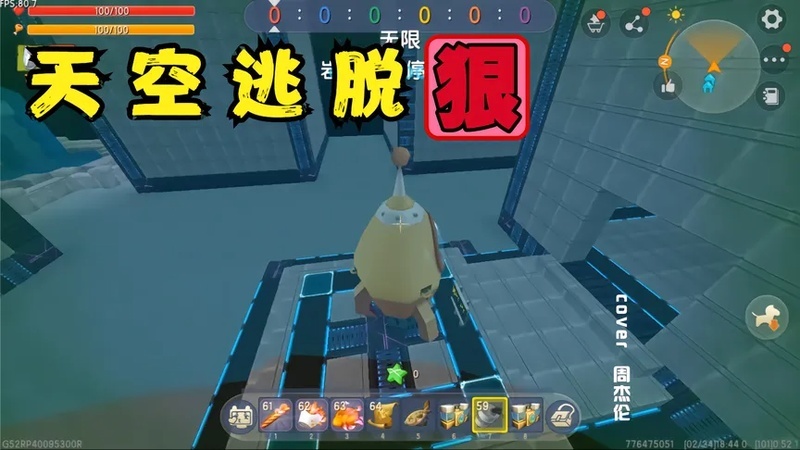 迷你世界:穿越天空惊险刺激